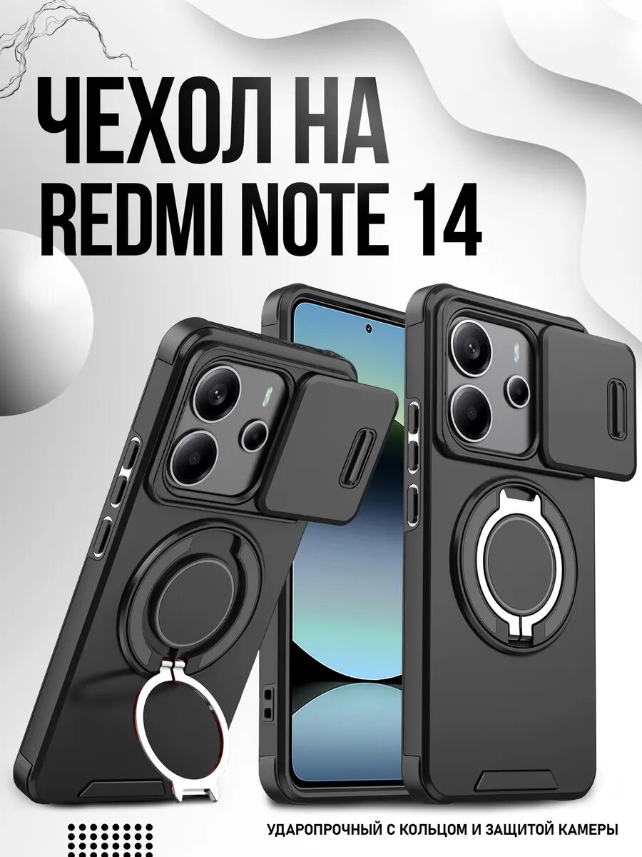 Чехол О'кейси, для Xiaomi Redmi Note 14, черный, защита камеры, накладка