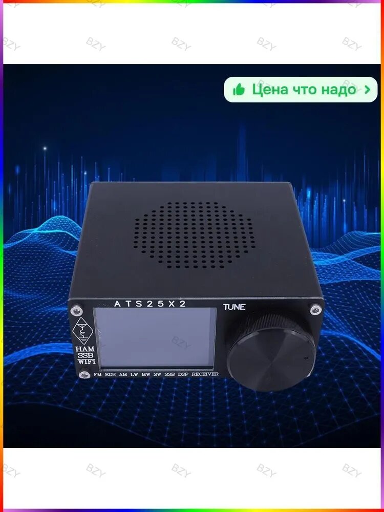 Магнитола ATS25X2 Full Band Radio Receiver, черный, FM/RDS/AM/LW/MW/SW/SSB/DSP — фото 1