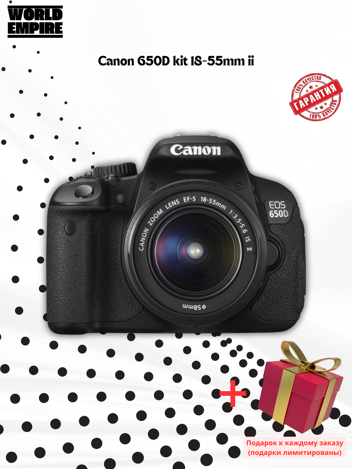 Фотоаппарат Canon 650D kit 18-55mm ii