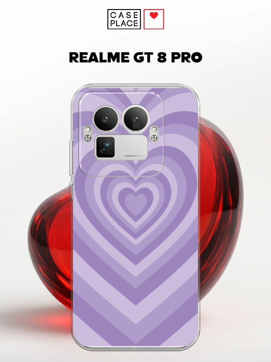 Чехол на Realme GT 8 Pro / Реалми GT 8 Про с принтом Сиреневое сердце
