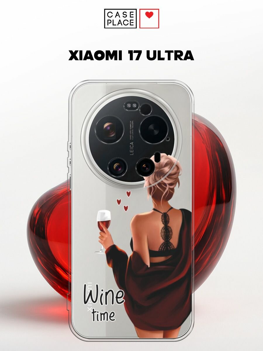 Чехол на Xiaomi 17 Ultra / Сяоми 17 Ультра с принтом Модница