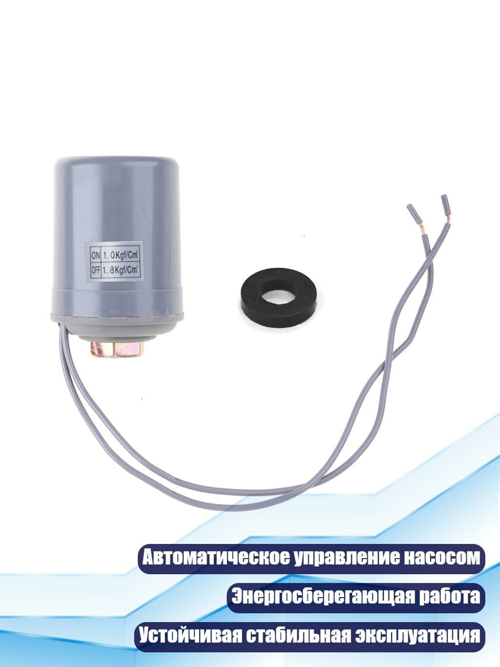 Контроллер давления для водяного насоса, Давление A - внутренний провод из 3 точек