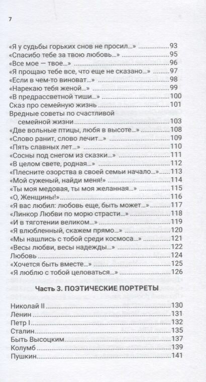 И стоит нянчиться с судьбой. — фото 1