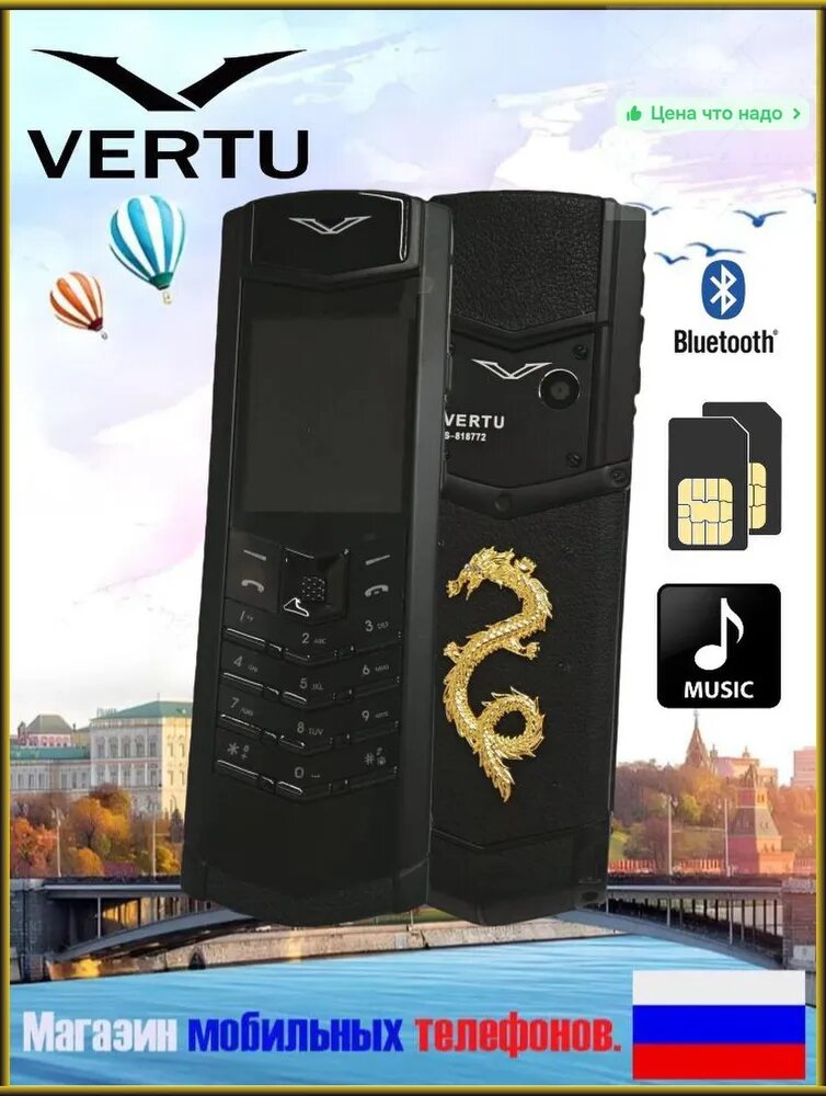 Мобильный телефон Мобильный телефон VERTU V10 Dragon button с металлическим корпусом 2SIM, черный матовый