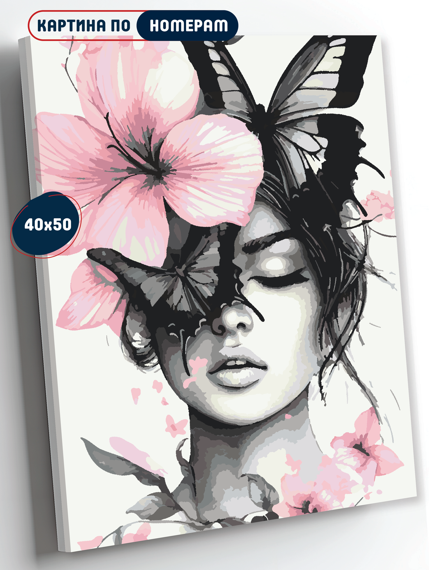 Картина по номерам на холсте "Девушка с цветами и бабочками", с подрамником 40х50, набор для рисования
