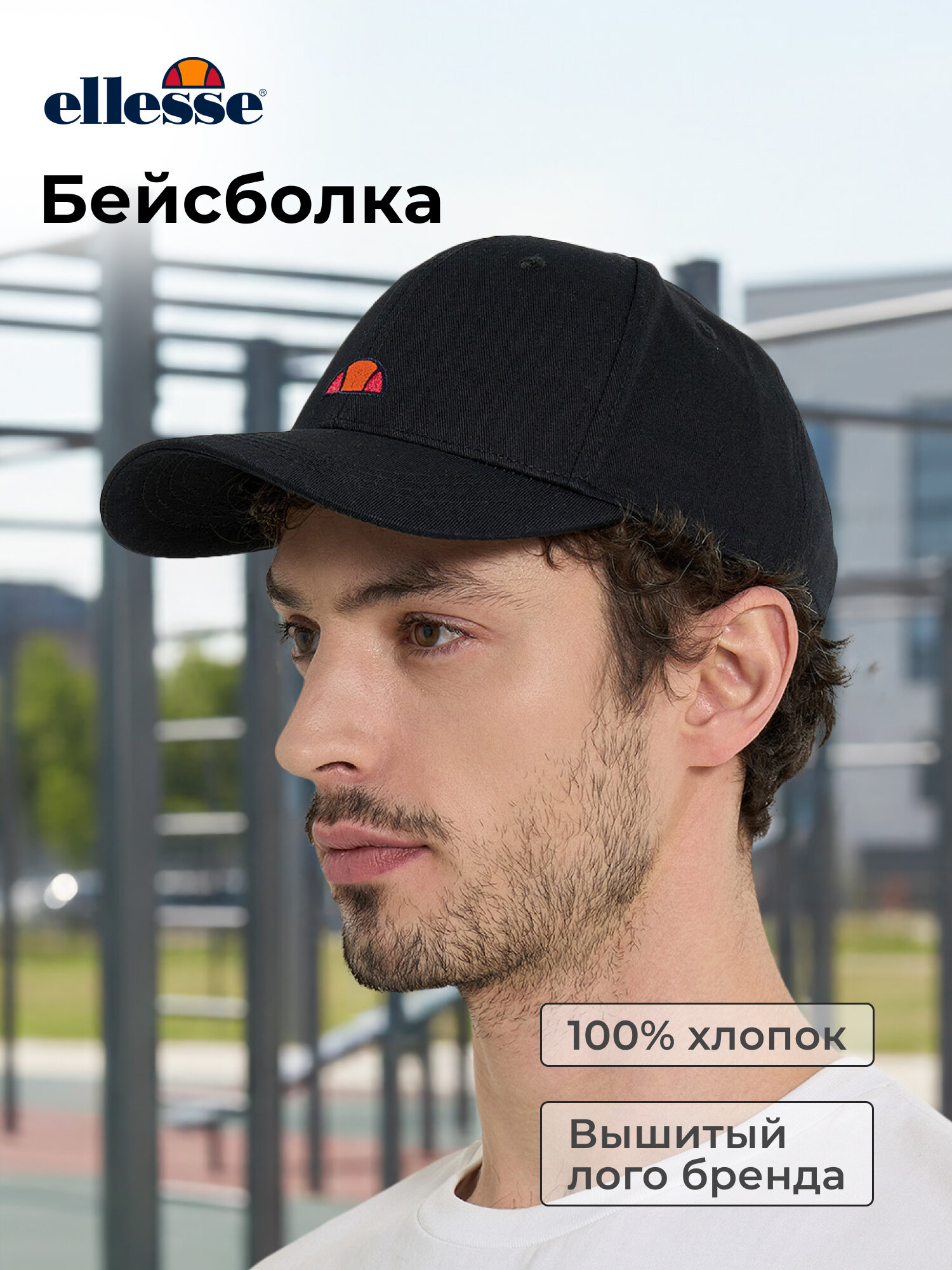 Бейсболка для мужчин и женщин