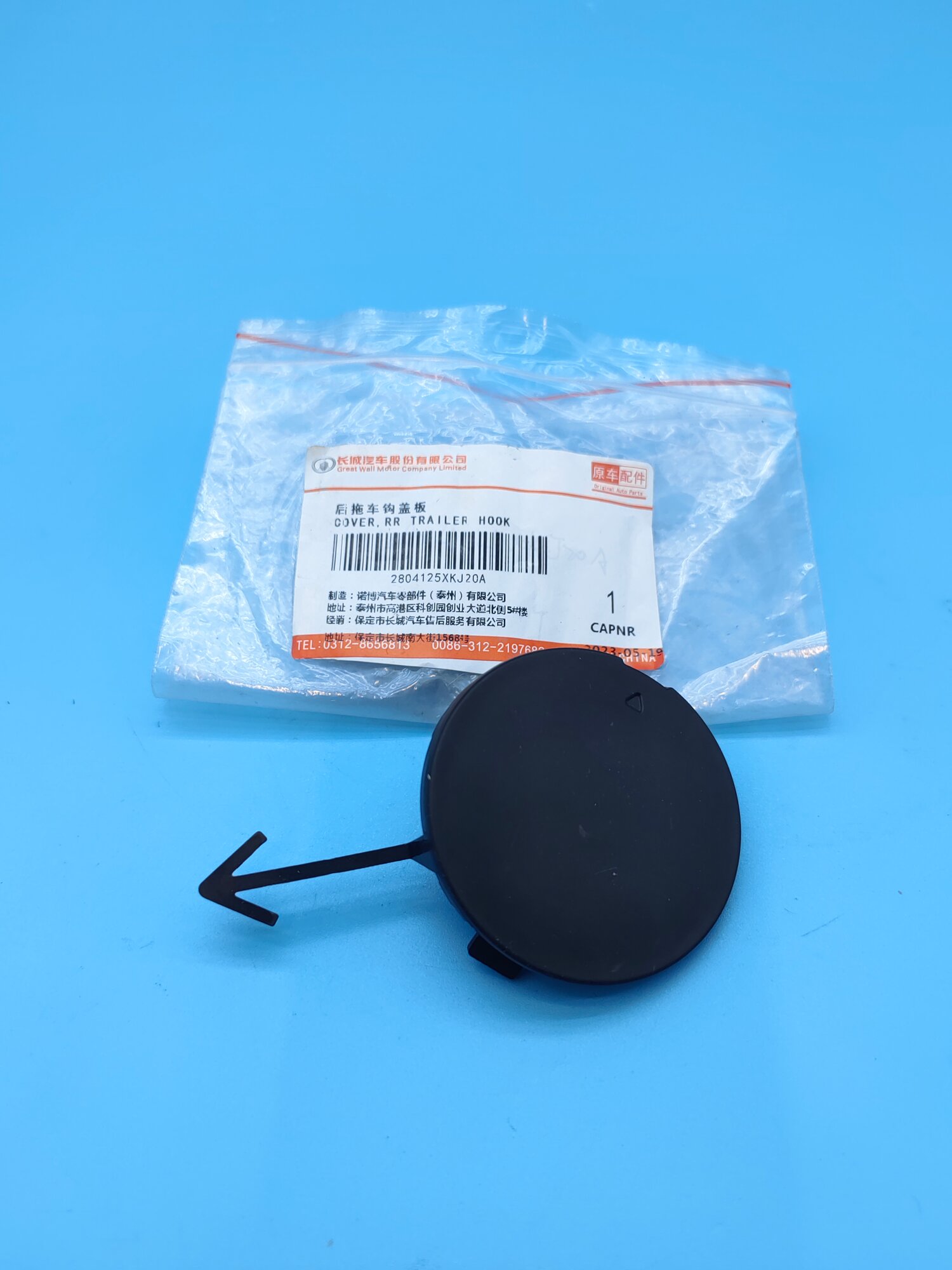 HAVAL Заглушка буксировочная задняя Haval H3 2804125XKJ20A