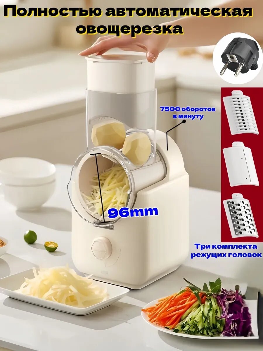 Электрическая ломтерезка AY16, 70 Вт, кремовая