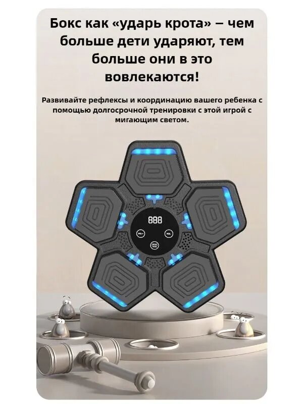 Умный музыкальный боксерский тренажер для детей и взрослых с подсветкой и музыкой, развивает силу и координацию — фото 1