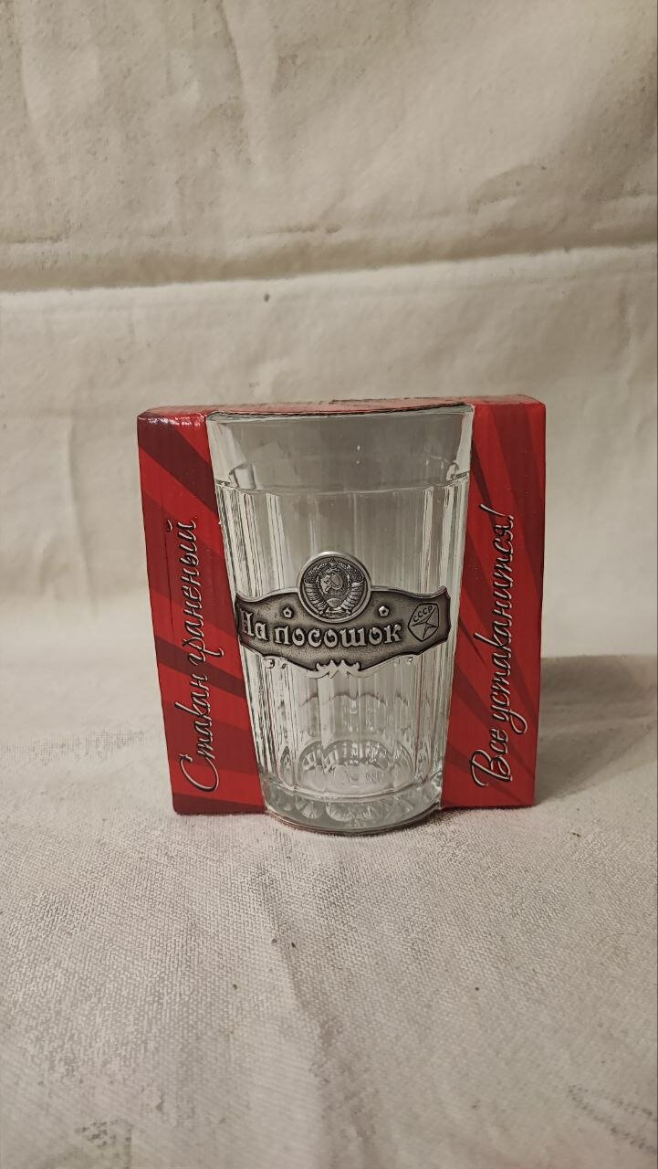 Граненый стакан с юмором "На посошок", 250мл