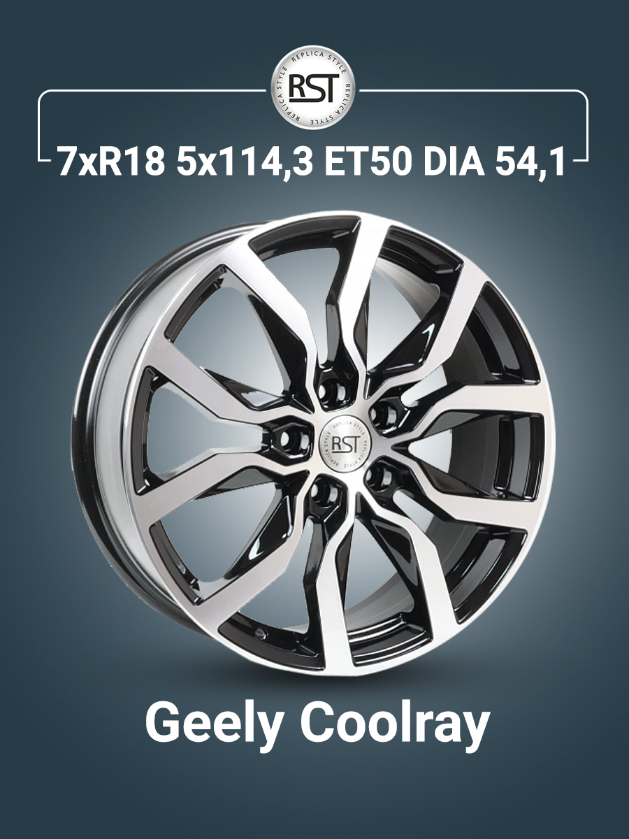 Диск автомобильный RST R138 Geely Coolray 7x18 5x114,3 ET50 54,1 BD