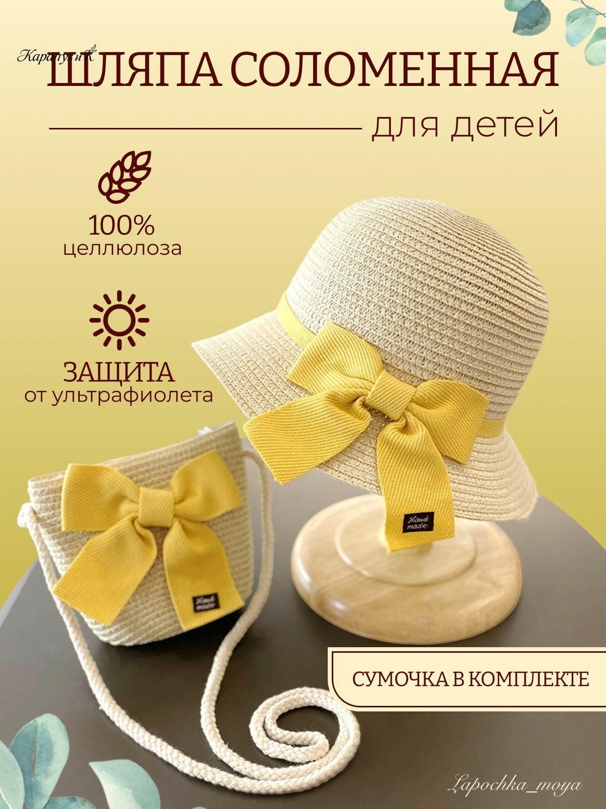 Шляпа  Базовая коллекция для девочек