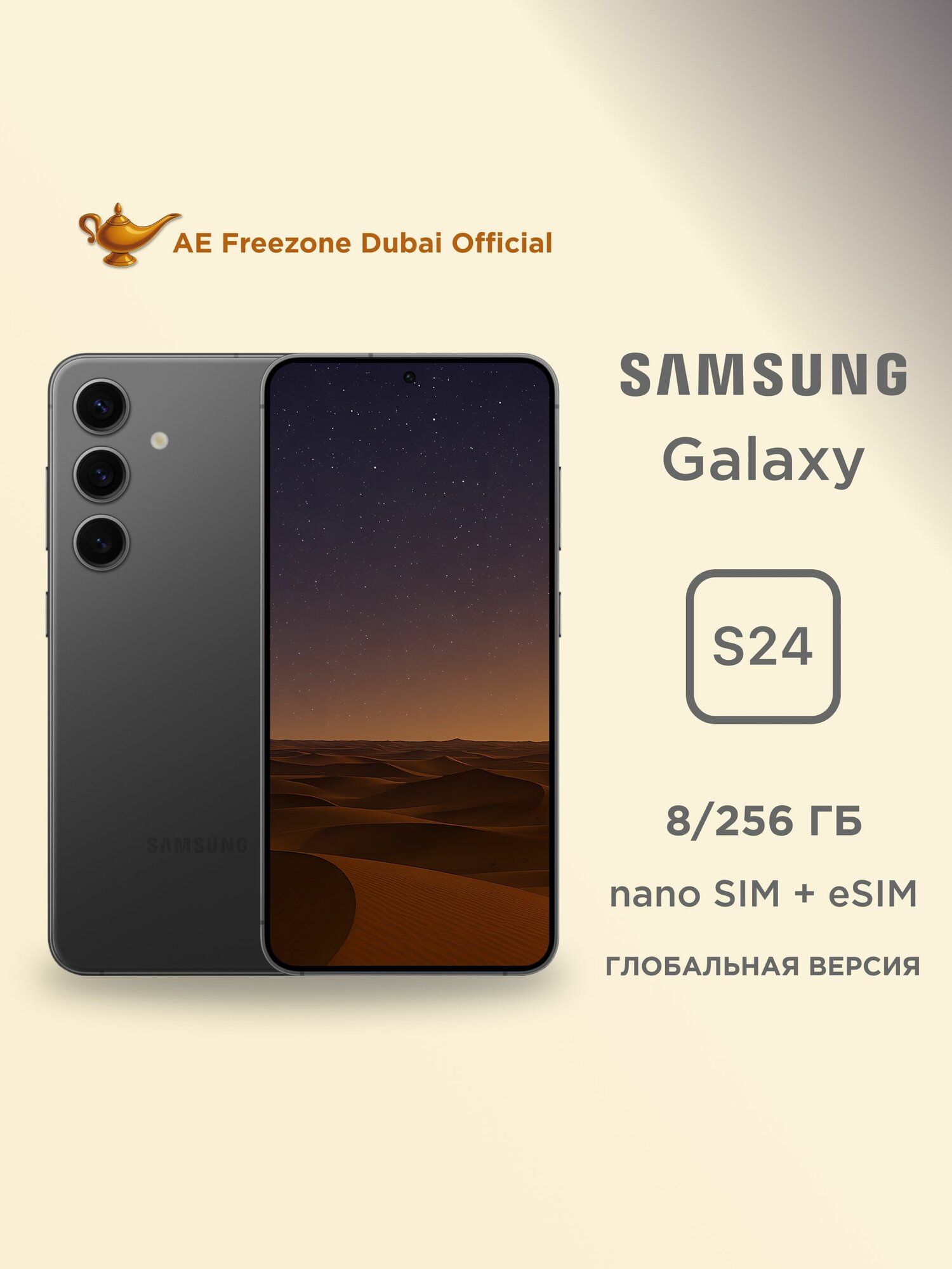 Смартфон Samsung Galaxy S24 8/256 ГБ nano SIM + eSIM, onyx black