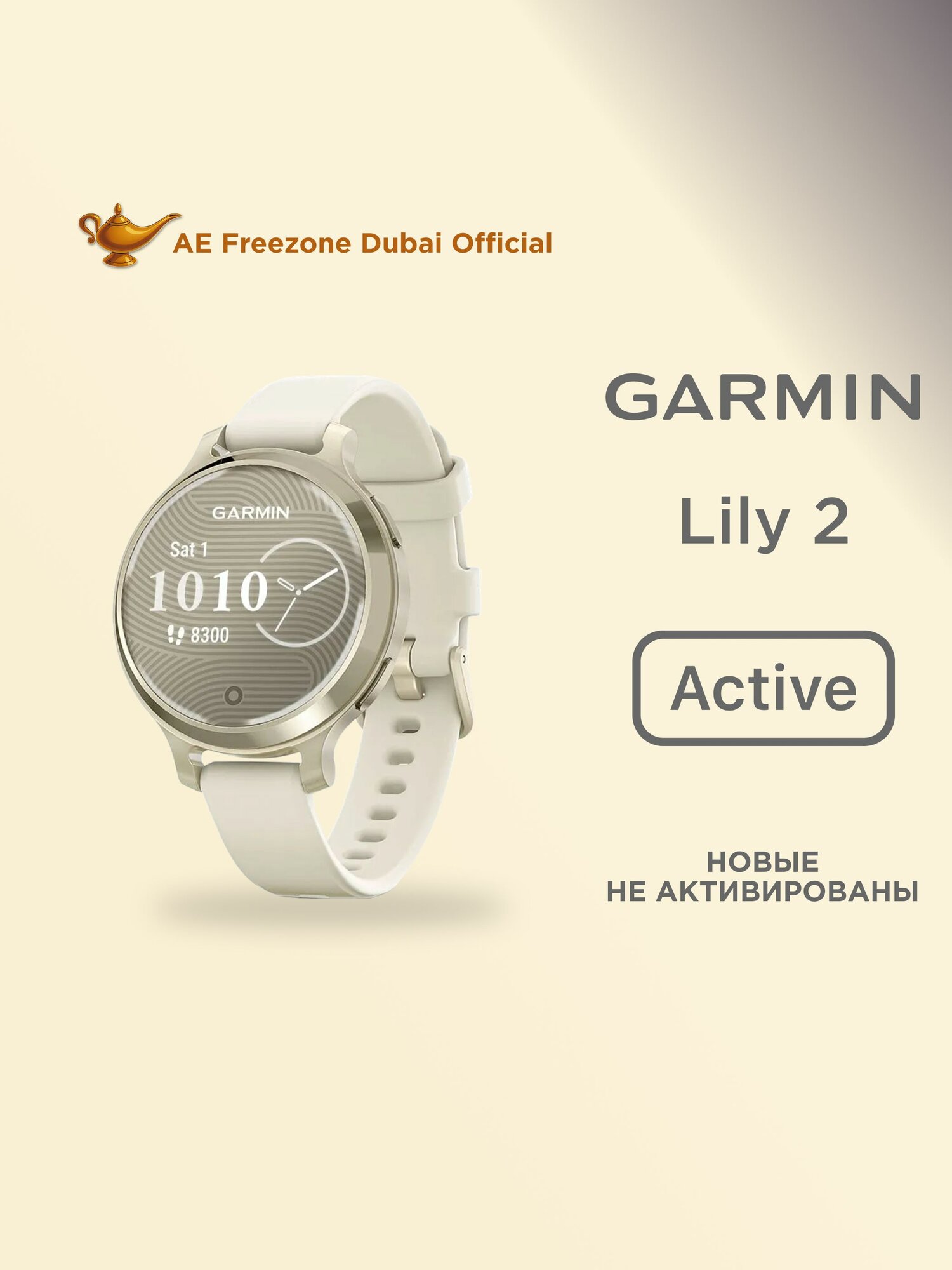 Умные часы Garmin Lily 2 Active Lunar Gold with Bone Silicone Band
