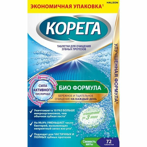 Таблетки для очищения зубных протезов Био Формула Corega/Корега 72шт