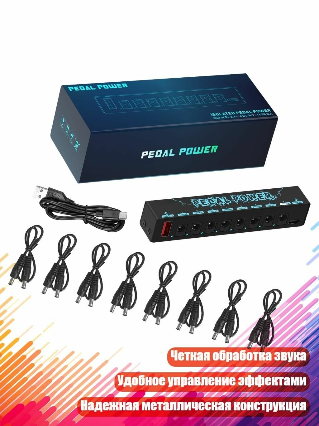 8-канальный процессор сигналов с экранированием