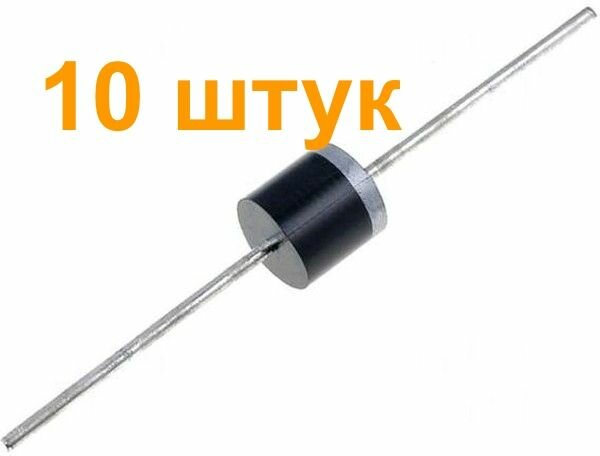 10шт диод 10A05