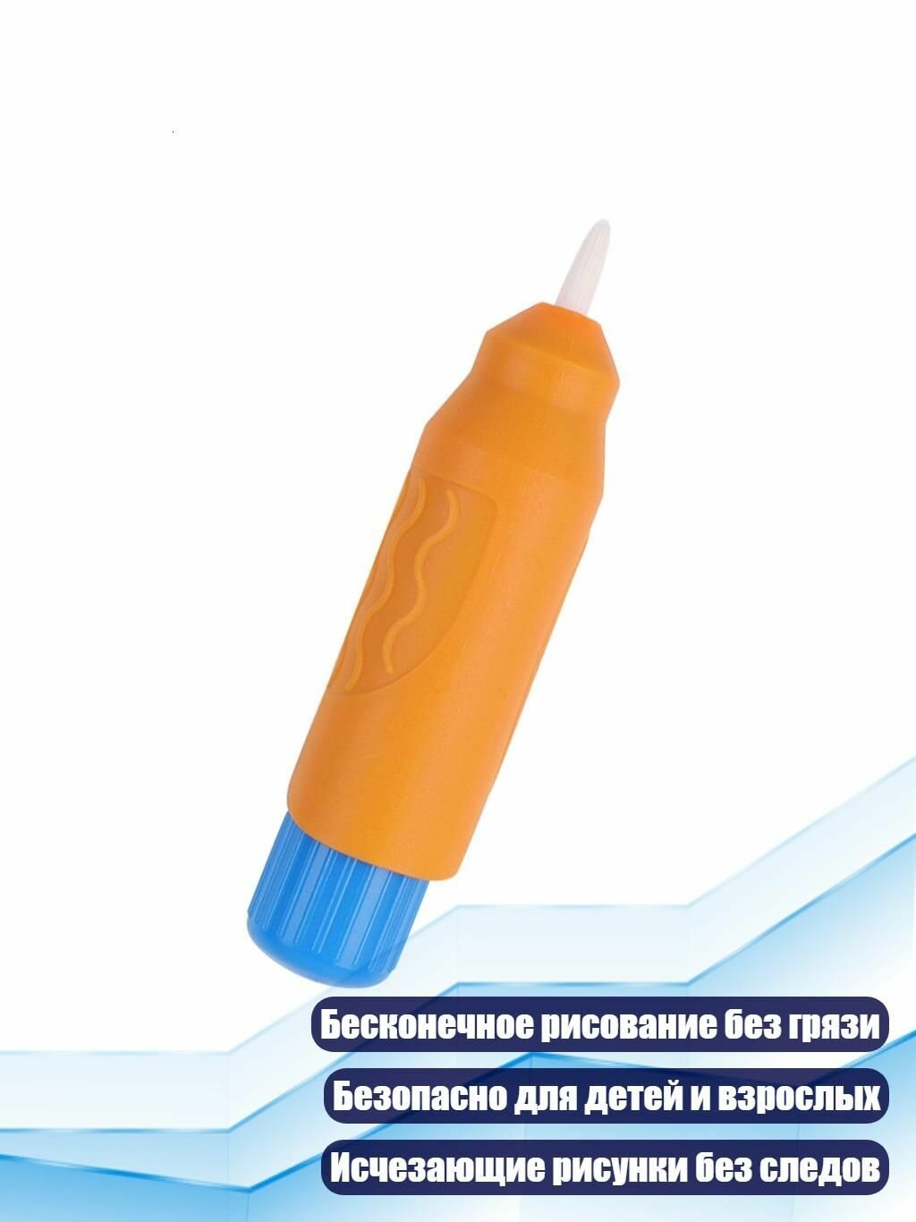 Волшебная кисть-ручка для рисования водой, оранжевый цвет