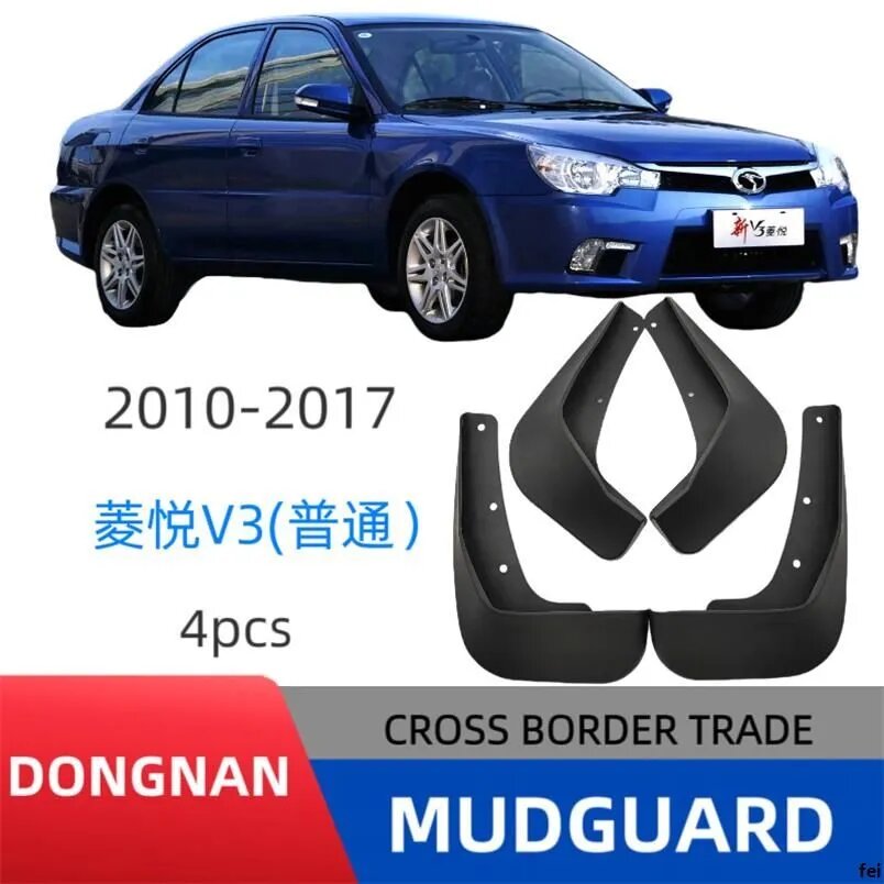Комплект брызговиков Dongfeng Sovy (2010-2017) V3 (4 шт.) Пластиковые веткоотбойники черные