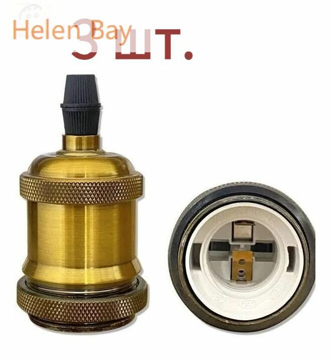 Патрон для лампы, Цоколь: E27, 100 Вт, 3 шт.1