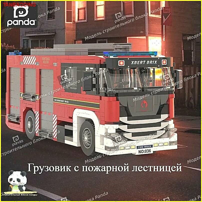 66036, классическая пожарная машина с лестницей, сборная модель автомобиля из строительных блоков, 703 детали, праздничные подарки