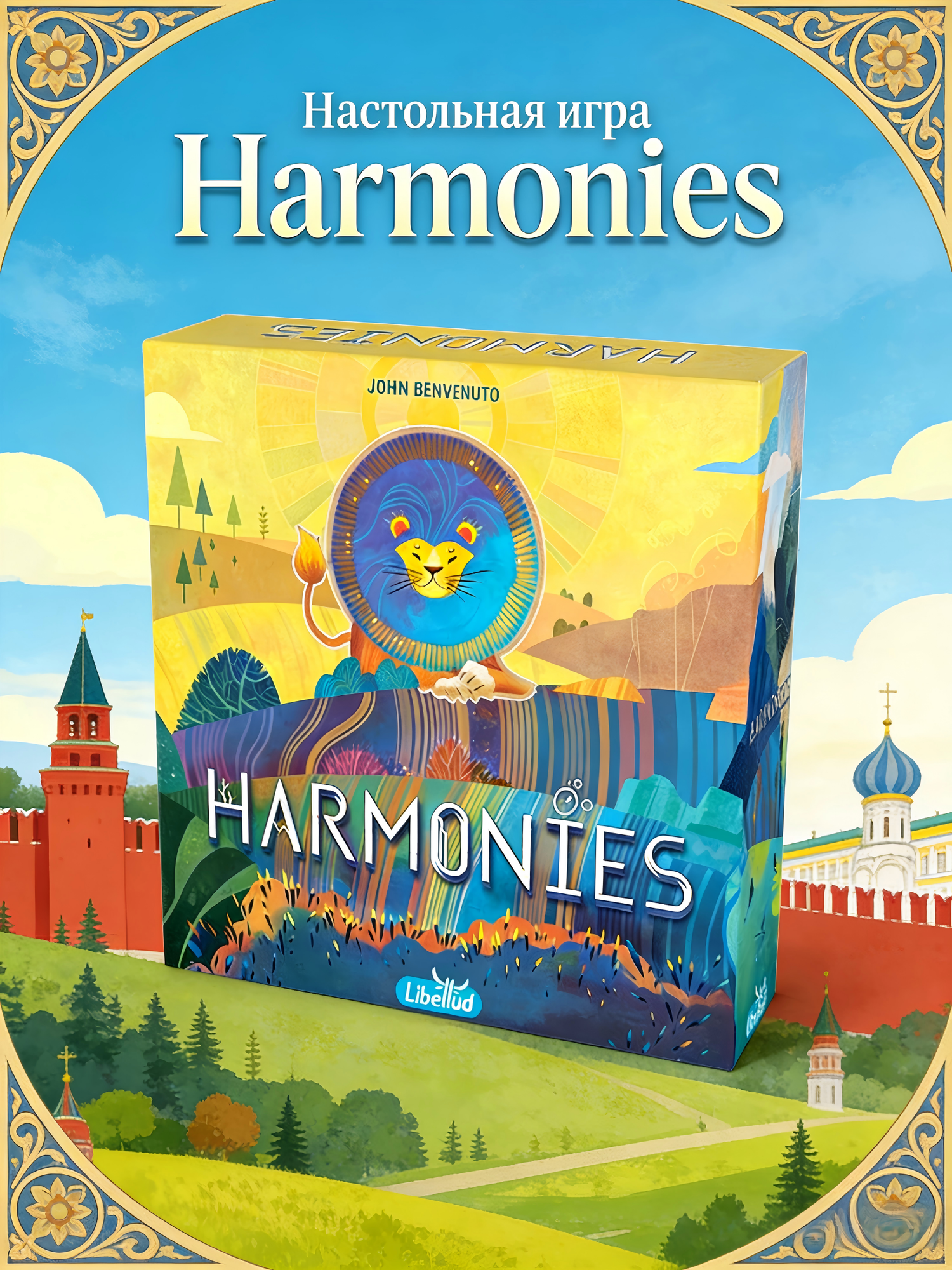 Настольная игра "Harmonies", для взрослых от 14 лет, головоломка