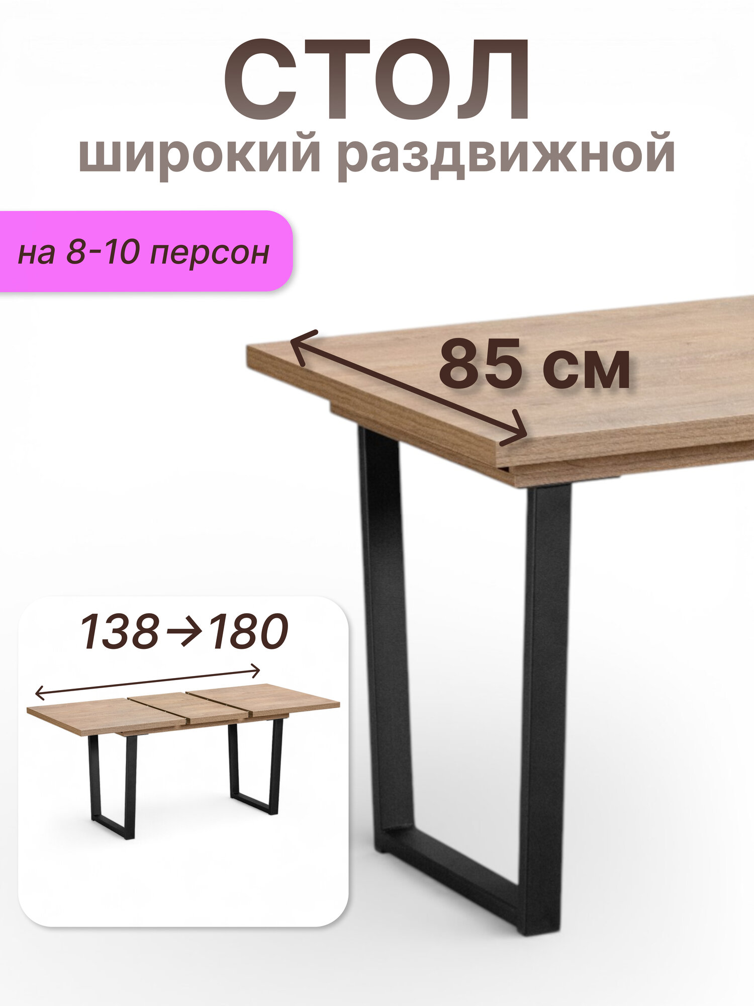 Стол кухонный раздвижной Терминал KANSAS, черный, дуб вотан 138/180х85