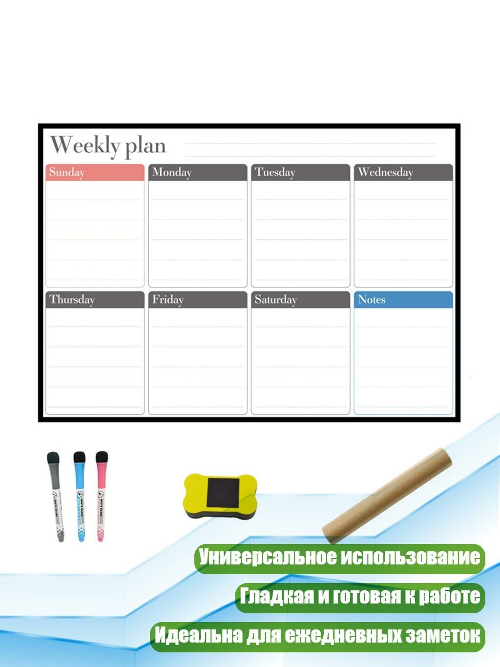 Магнитная еженедельная доска А3