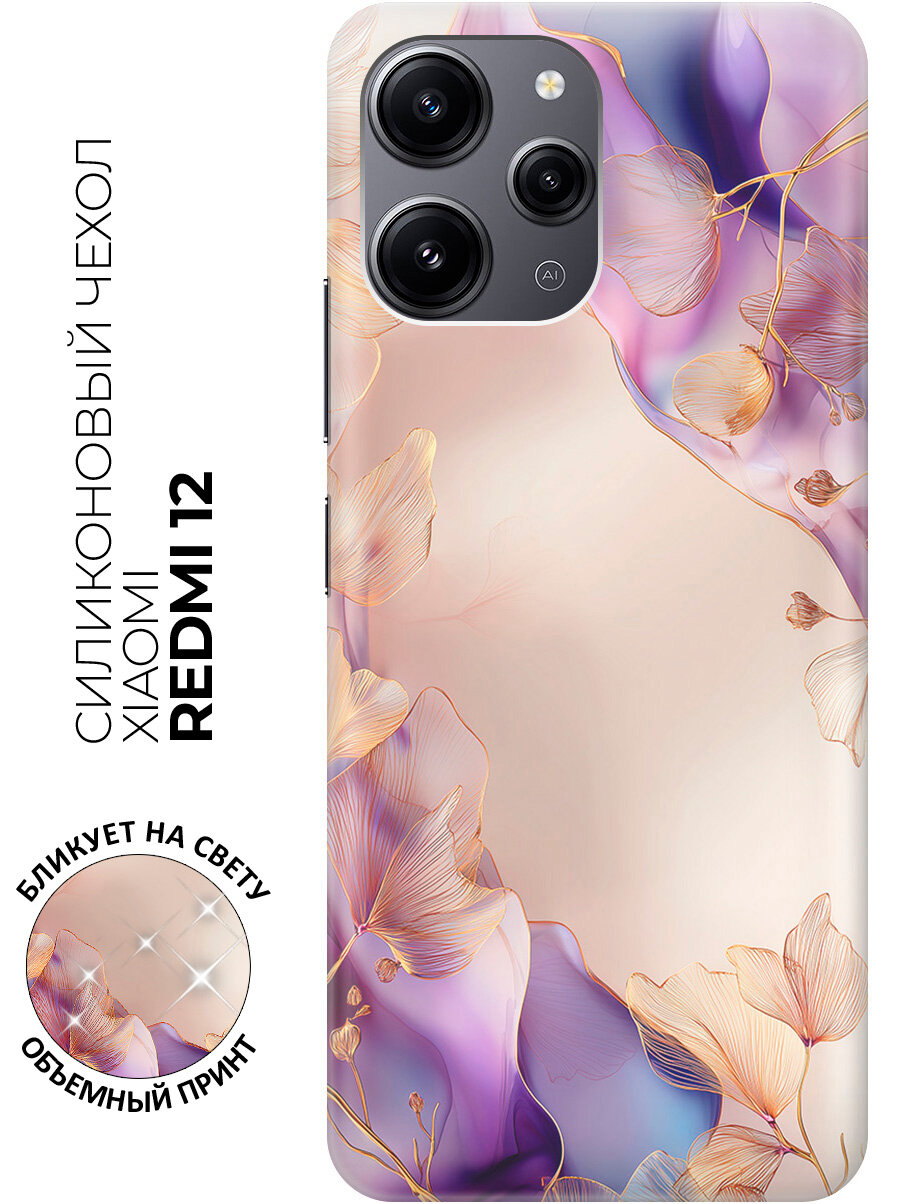 Силиконовый чехол на Xiaomi Redmi 12 с принтом "Золото в волнах"