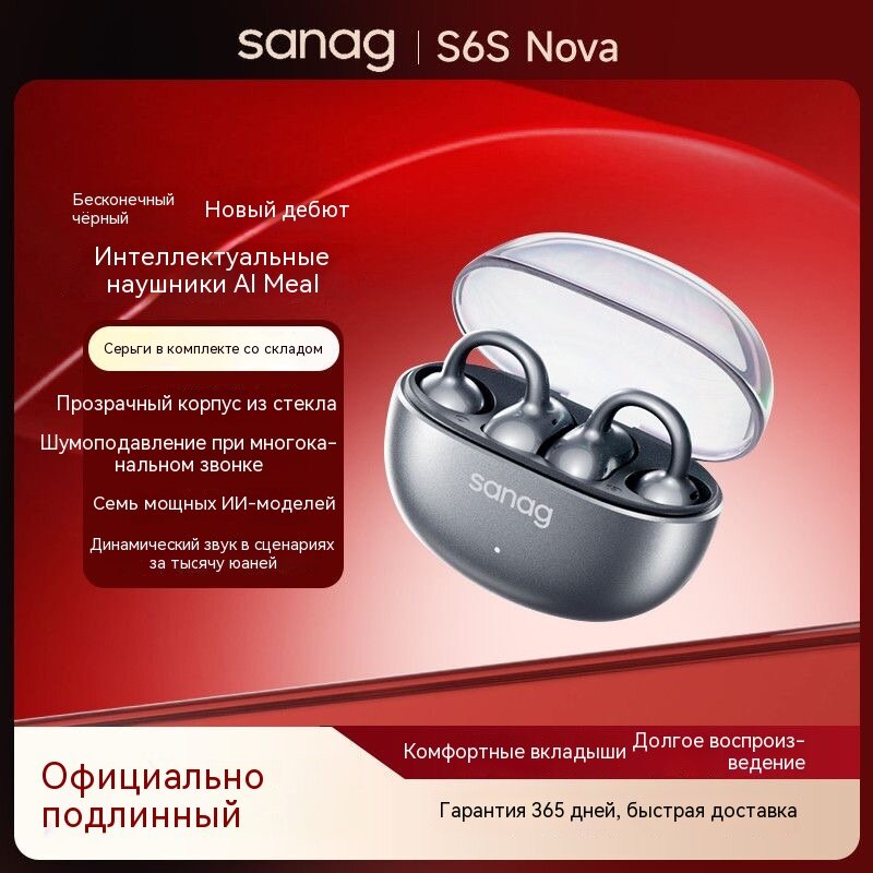 Беспроводная Bluetooth-гарнитура Senna S6S Nova с зажимом для ушей беспроводная воздушная и костная проводимость