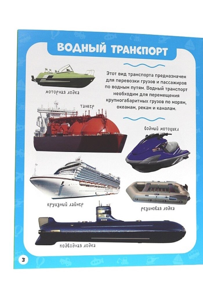 Книга Проф-Пресс "Мои первые слова", для малышей 1-3 лет, 210x260мм — фото 1
