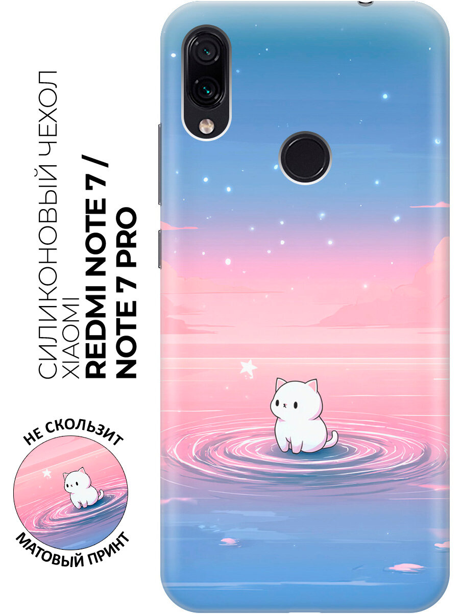 Силиконовый чехол на Xiaomi Redmi Note 7 / Note 7 Pro с принтом "Кошка среди звёзд"