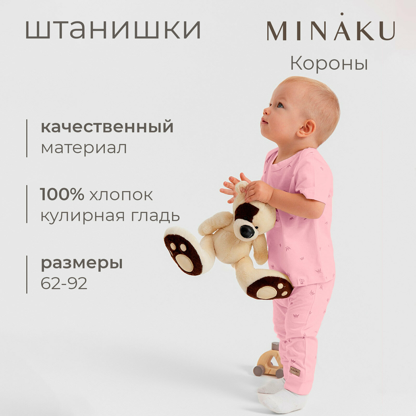 Ползунки MINAKU: Короны