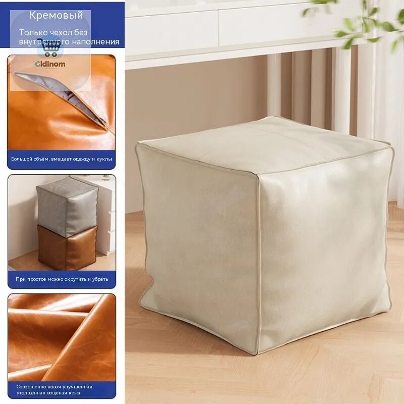 Пуф "Кремовый" из искусственной кожи, 41х40х41 см, чехол без наполнителя, для хранения