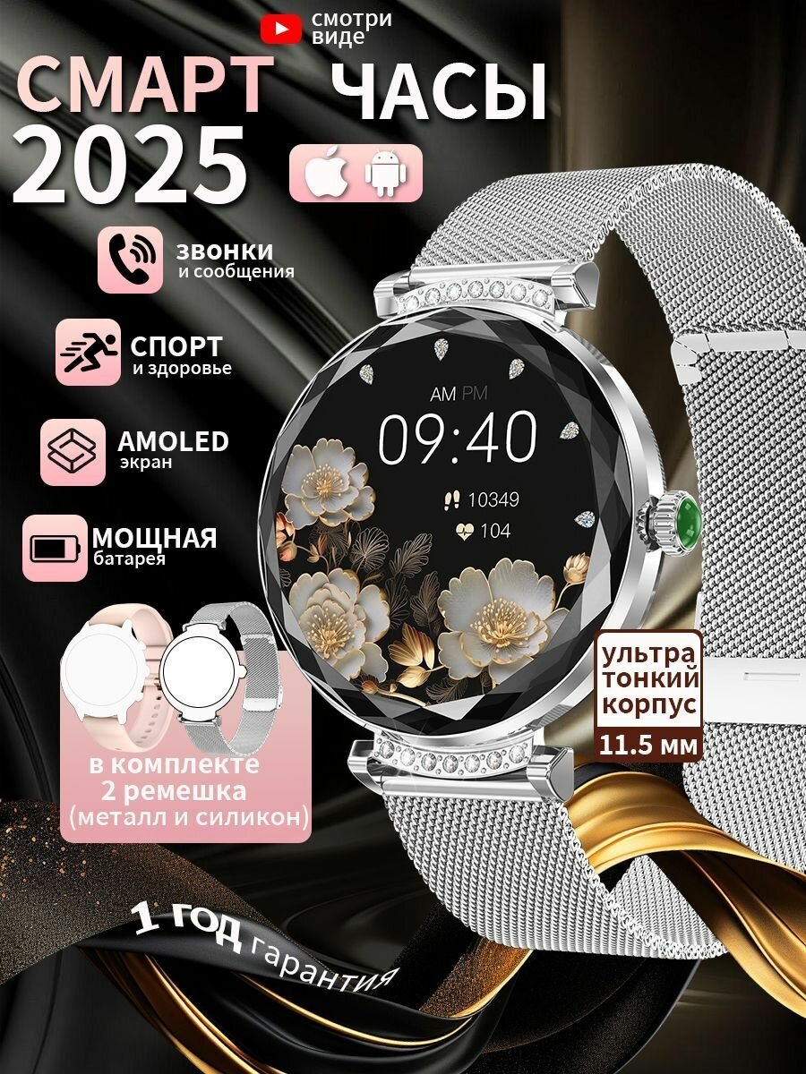Cмарт часы женские круглые умные smart watch спортивные подарок/BWNX7PRO-A