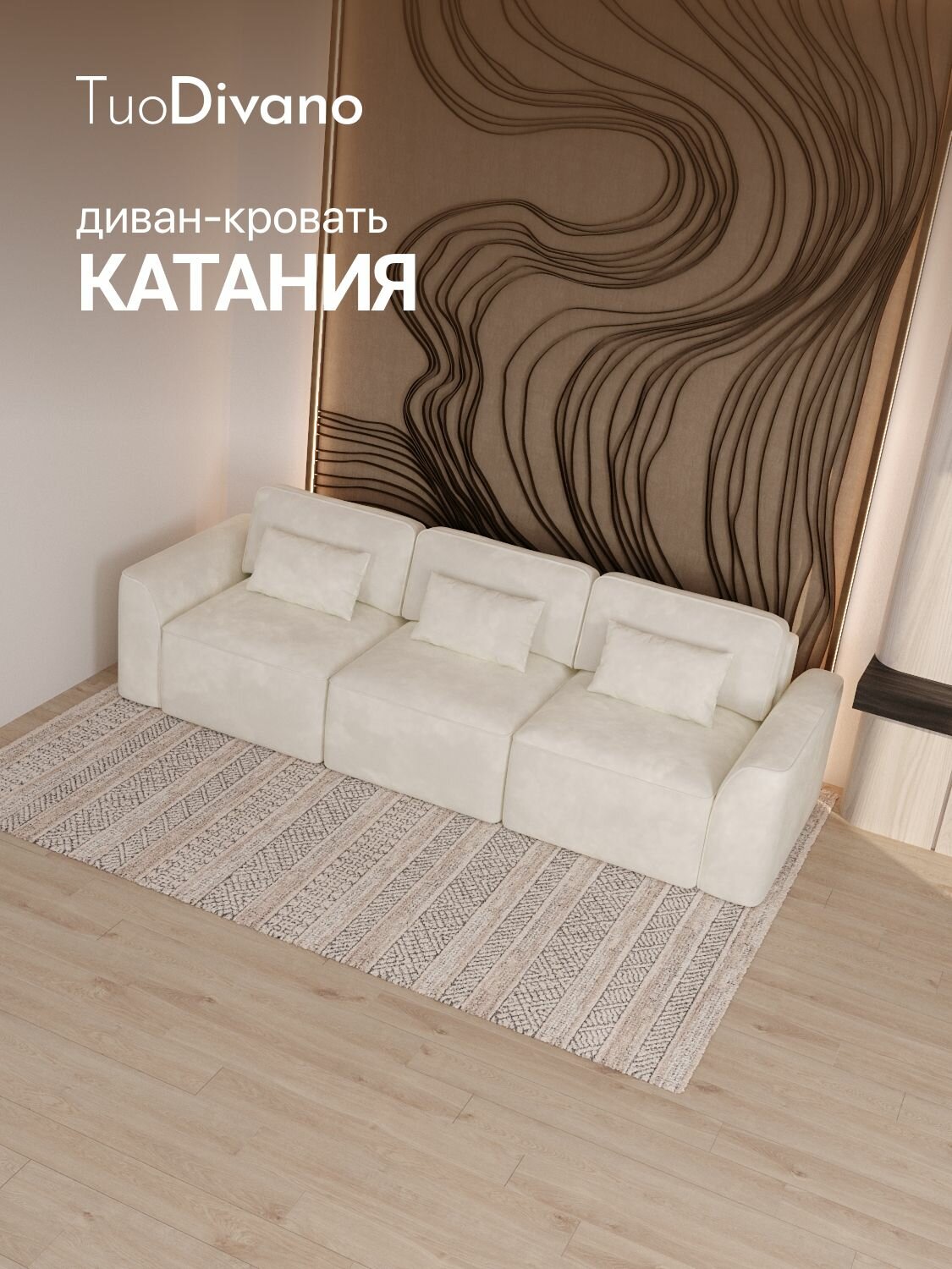 Диван-кровать TuoDivano "Катания" Цветочный белый, эко-замша
