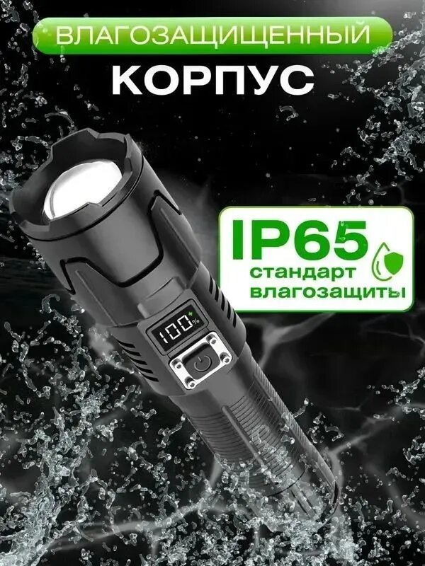 Фонарь ручной, аккумуляторный, светодиодный, дальность света 3500м, 8 часов работы, черный — фото 1