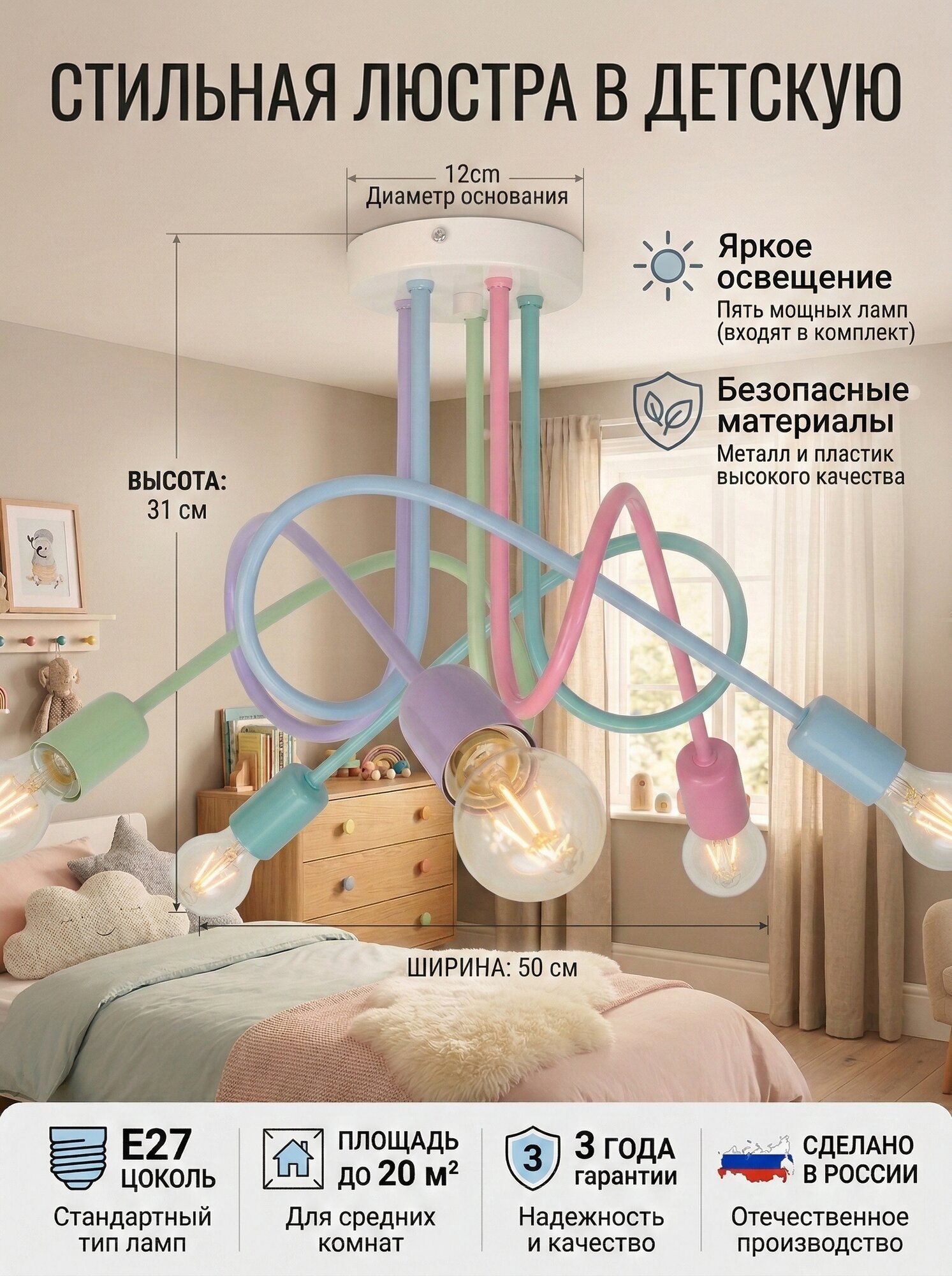 Люстра потолочная разноцветная на 5 ламп E27 / Светильник в детскую комнату Пастель / Стиль Лофт Модерн / в гостиную