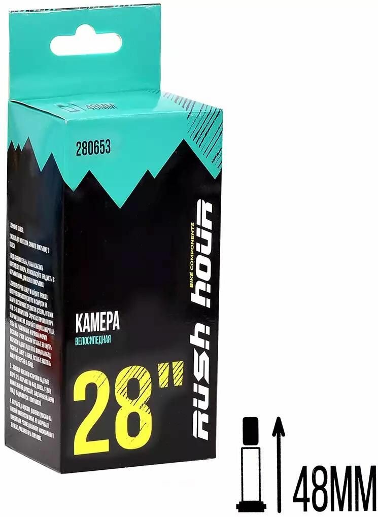 Камера велосипедная RUSH HOUR диаметр колес 28", ширина покрышки 1.95-2.125 дюйма, A/V 48 мм