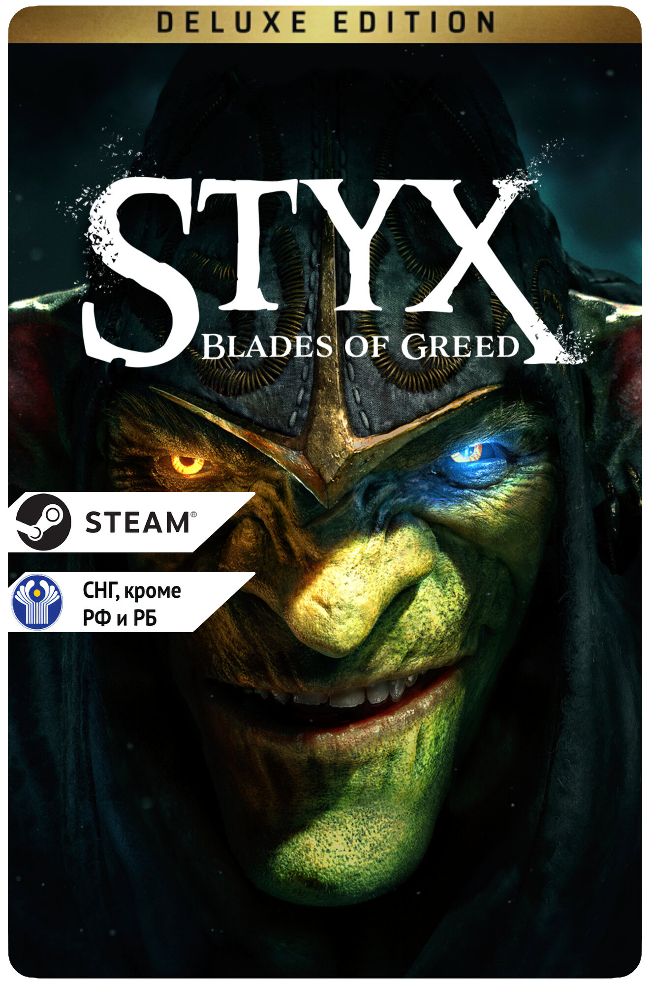 Игра Styx: Blades of Greed - Deluxe Edition для PC (ПК) Steam, Steam GIFT, Страны СНГ (Кроме РФ/РБ)