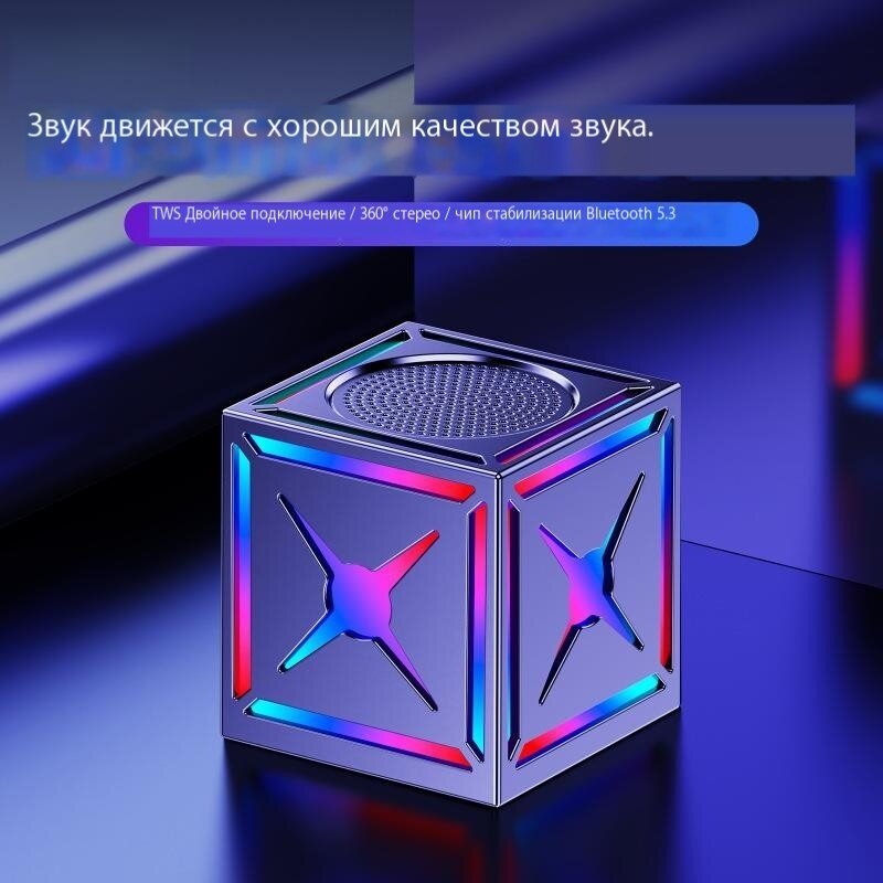 5.3 Bluetooth-динамик сабвуфер Bluetooth-динамик красочный светящийся портативный