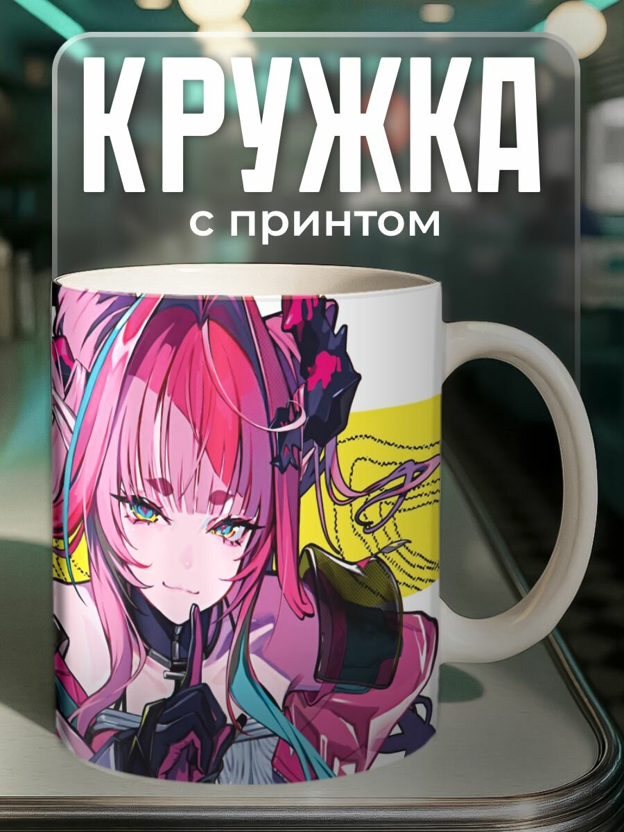 Кружка с принтом Ивонна - Аркнайтс Энфилд