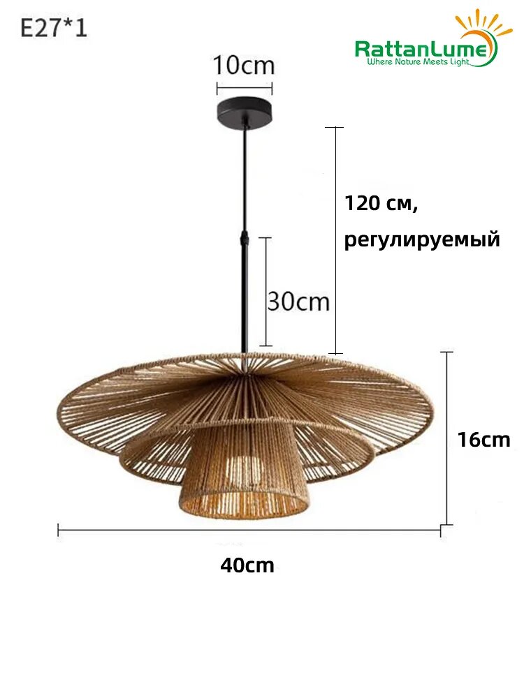 Люстра RattanLume E27, из ивового прута, коричневая, для гостиной, в стиле кантри, 40 Вт — фото 1