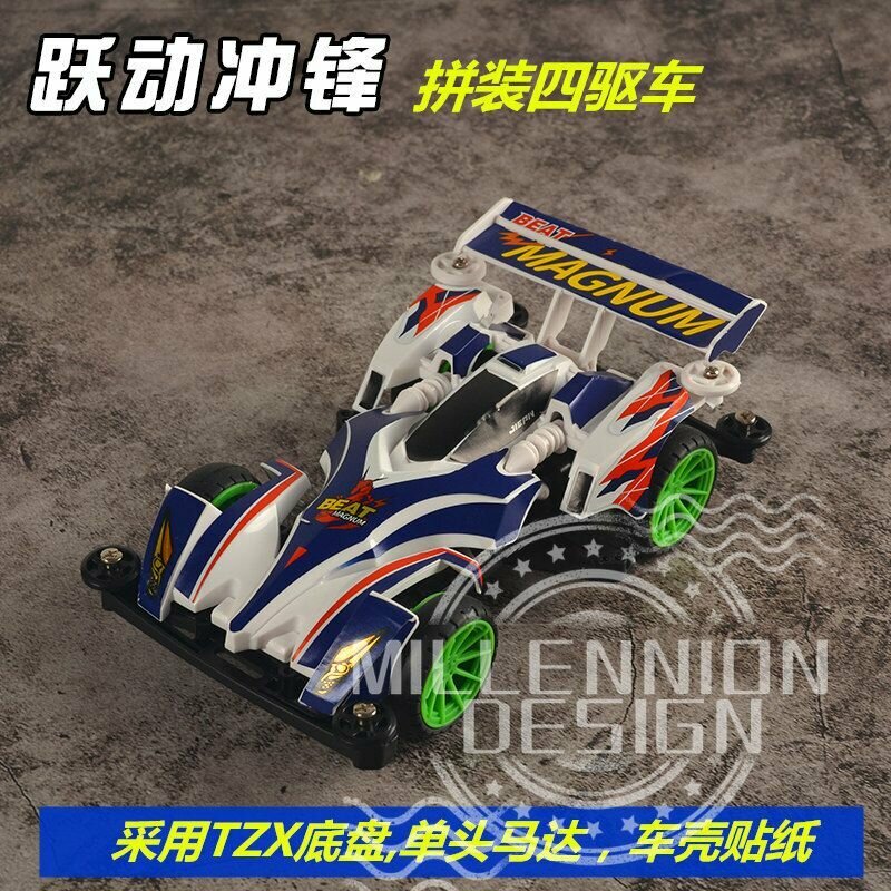 Сборная модель гоночной машинки Мини 4WD (1:18), электрический конструктор для гонок, аналог Tamiya (Китай)