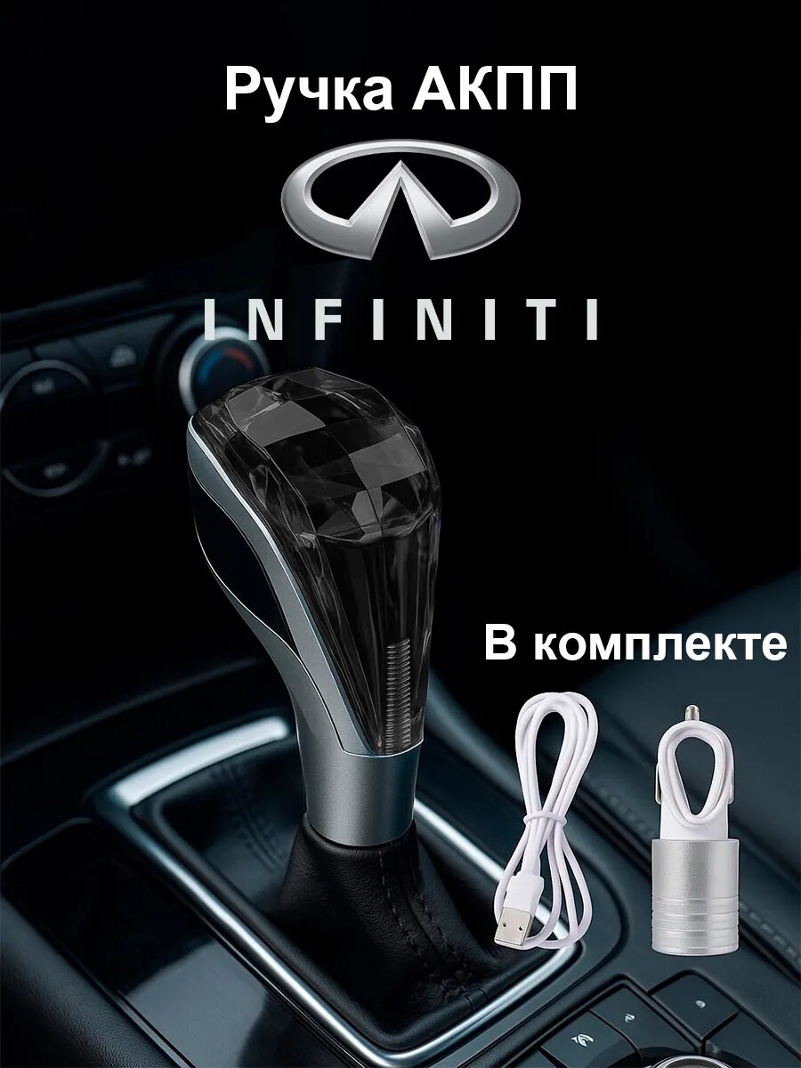 Ручка АКПП универсальная с LED подсветкой Черный