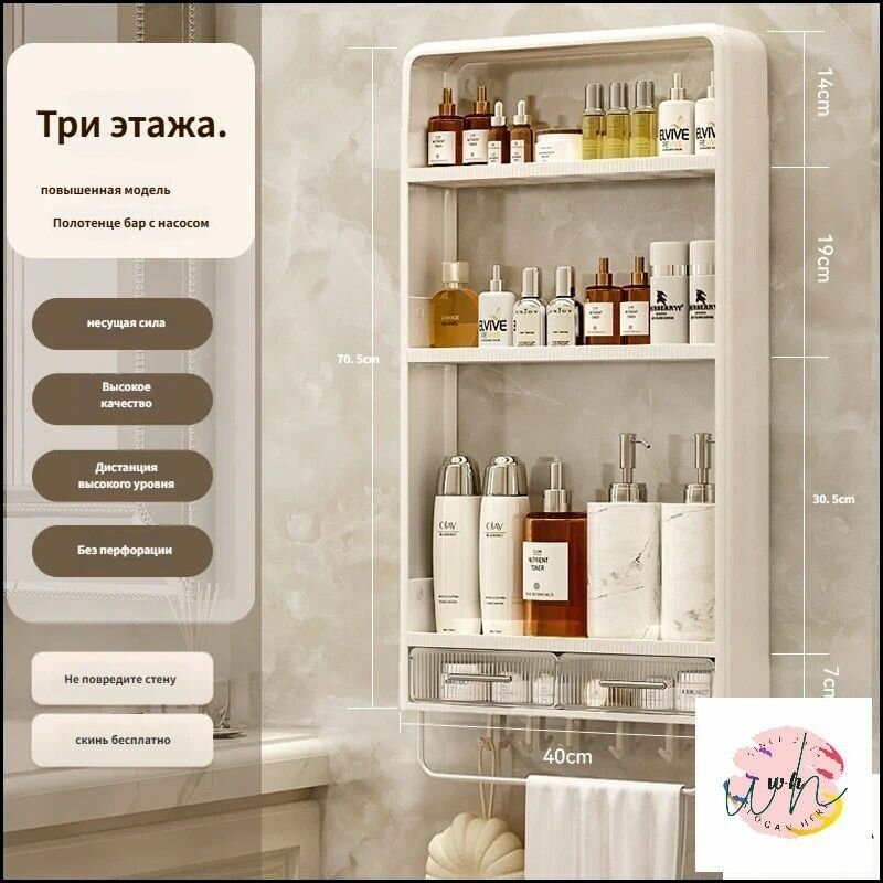 Стеллаж настенный