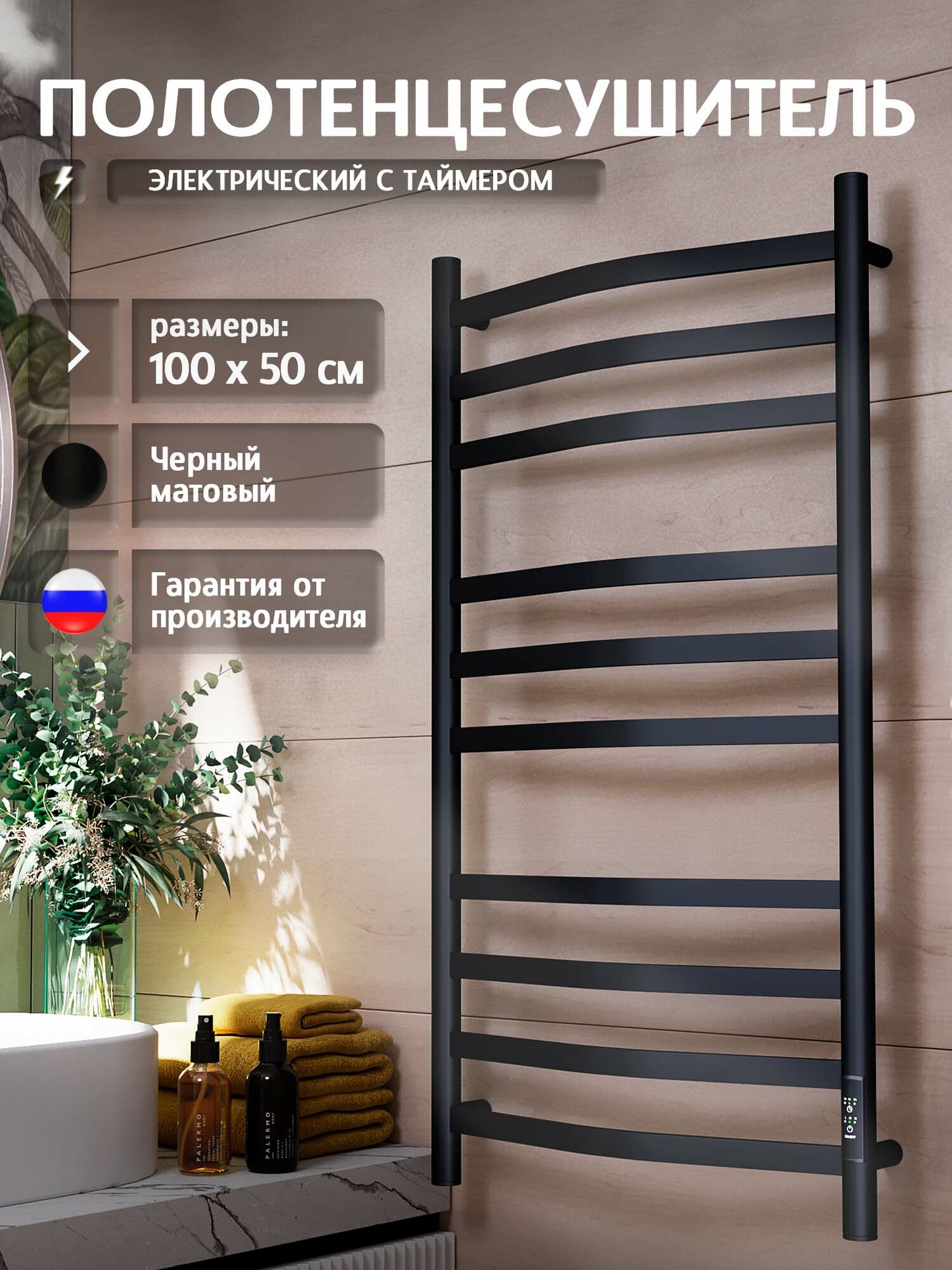 Полотенцесушитель электрический 1000x500, Успех U05SM001BM черный матовый