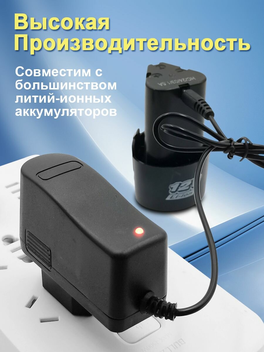 Зарядное устройство для аккумуляторов 12в 2а, Зарядное устройство (Блок питания) для шуруповерта 10 - 12В Li-ion charger