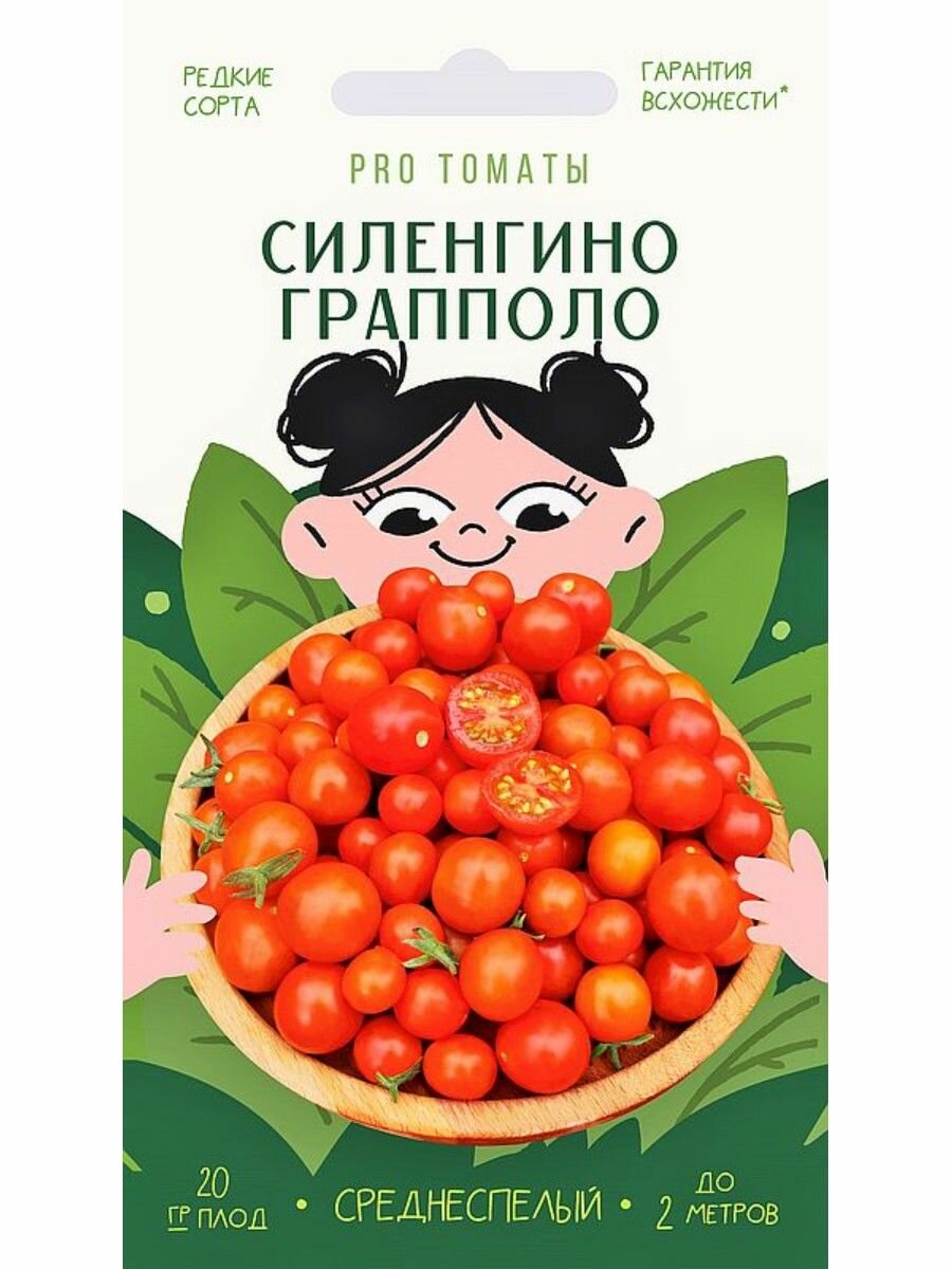 Семена Томат Силенгино Грапполо