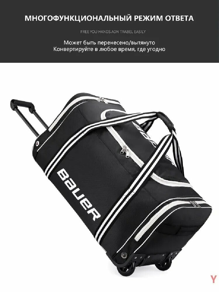 IKEA Хоккейный баул, объем: 180 л